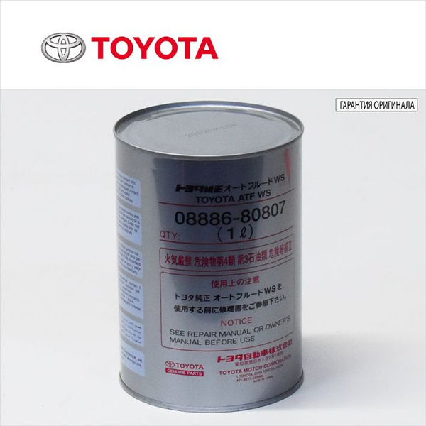Масло трансм ATF-WS TOYOTA (1л) Toyota 0888680807 - Япония (железн ...