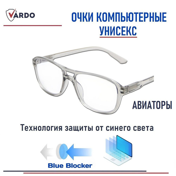 Очки для компьютера, прозрачные очки, Авиаторы, компьютерные очки ...