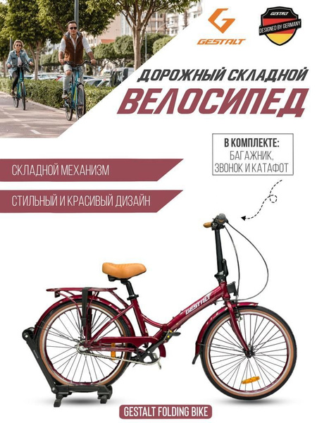 Велосипед складной Folding/велосипед городской/велосипед подростковый ...