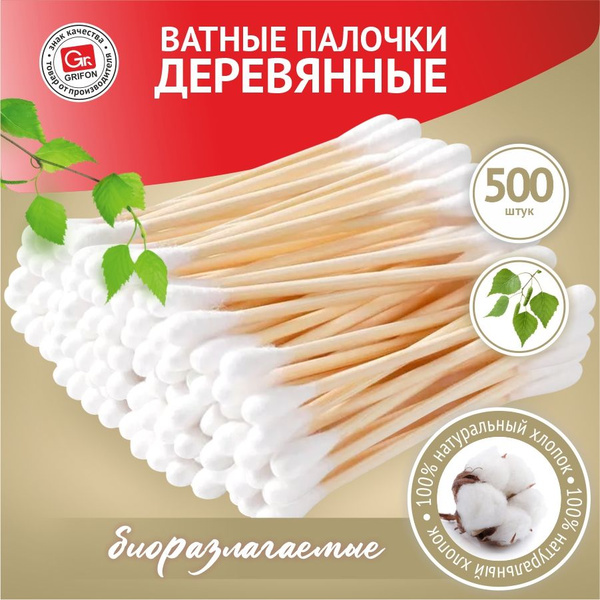 Ватные палочки, 500 шт. - купить с доставкой по выгодным ценам в ...