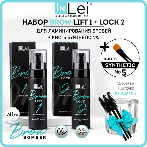 Набор для ламинирования бровей Inlei: составы Brow Lift, Brow Lock по ...