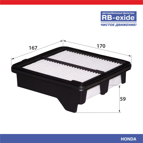 Фильтр воздушный RB-exide A-888 - купить по выгодным ценам в интернет ...