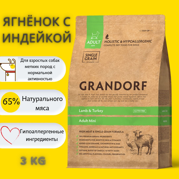 GRANDORF сухой корм для собак мелких пород, ягнёнок с индейкой, 3 кг ...