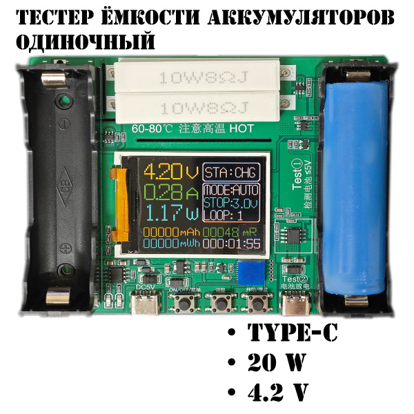 Тестер емкости аккумуляторов 18650 XH-M239 LCD - купить с доставкой по ...