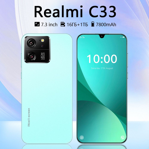 Смартфон Realmi C33-SJX18-1-483 - купить по выгодной цене в интернет ...