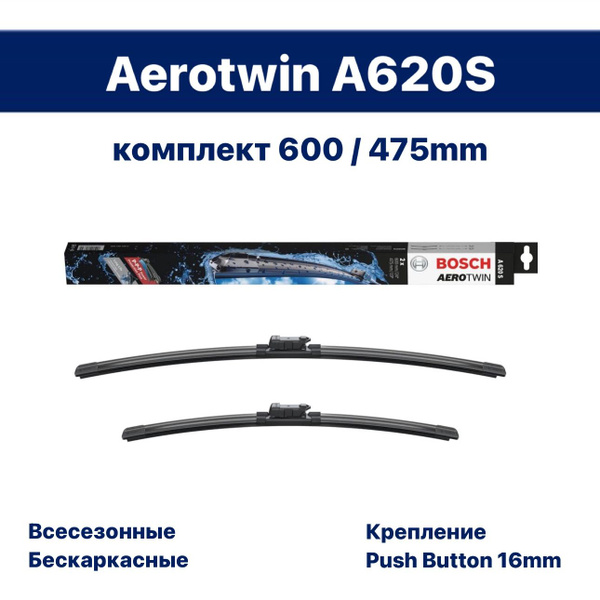 Комплект бескаркасных щеток стеклоочистителя Bosch 3397007620 ...