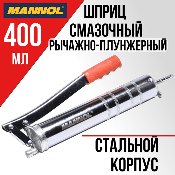 Шприц для смазки рычажно-плунжерный 400мл,высокого давления,для ...