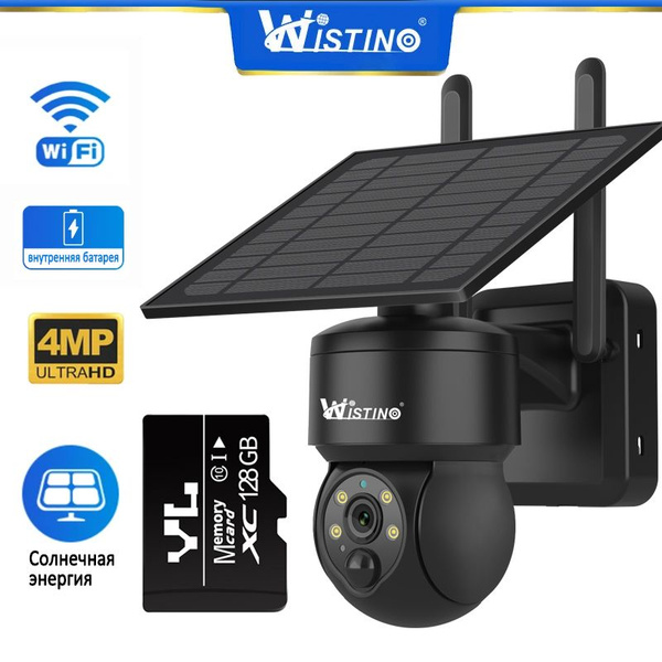 Камера видеонаблюдения Wistino Ubox B4 Black 4mp Wifi Zong 2048x1440
