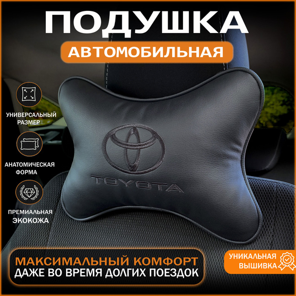 Подушка автомобильная AUTO STYLE - купить по доступным ценам в интернет ...