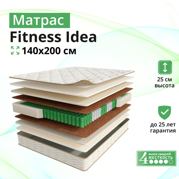 Матрас Мир Матрасов fitness-idea, С зональным пружинным блоком, 140 ...
