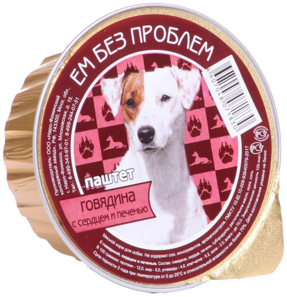 Корм Ем Без Проблем (паштет) для собак, говядина с сердцем и печенью ...