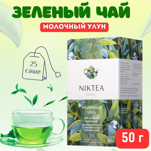 Чай зелёный Молочный улун пакетированный, Niktea, 25 шт.*2 г, Россия ...