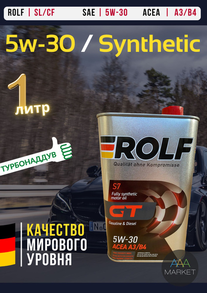 Масло моторное ROLF 5W-30 Синтетическое - купить в интернет-магазине ...