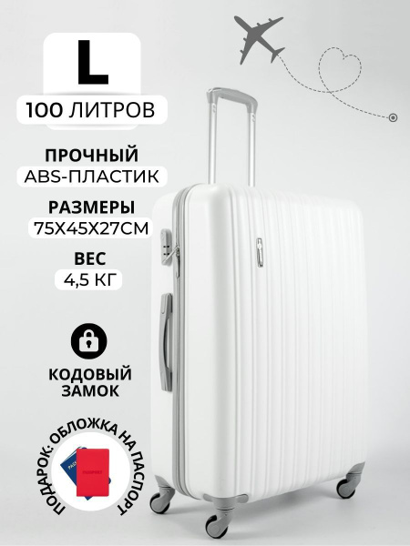 Чемодан King of King, Пластик, 75 см, 100 л - купить с доставкой по ...