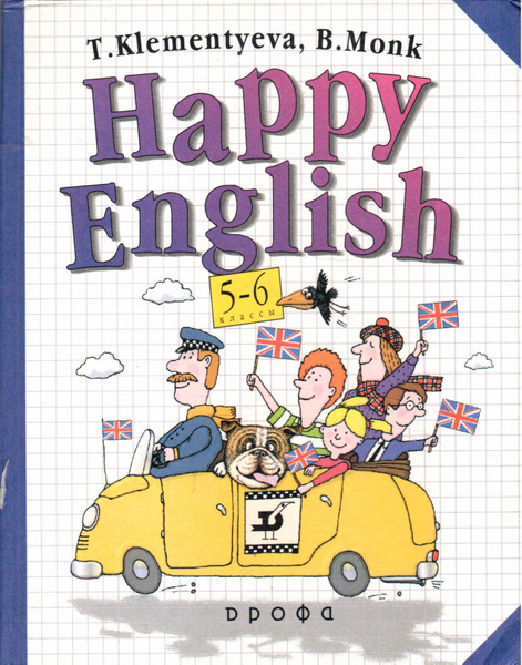 Happy English. 5-6 классы / Счастливый английский. Учебник для 5-6 ...