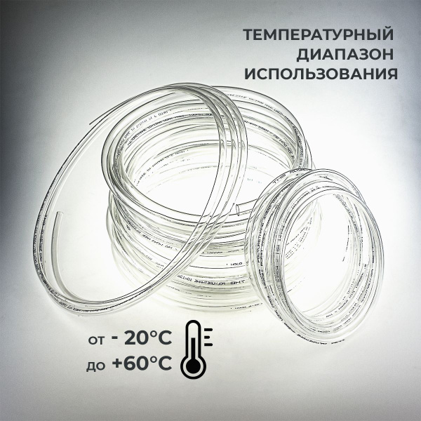 Трубка пневматическая полиуретановая THB, 10*12 мм, 2 метра купить по ...