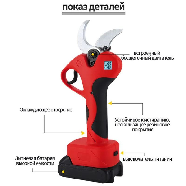 Аккумуляторный электрический секатор-сучкорез,С телескопическим шестом ...
