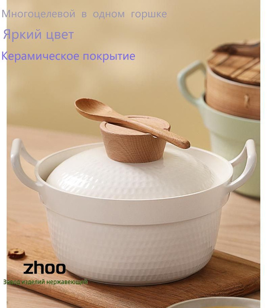 menjo Котел пищевой, Дерево, Алюминиевый сплав, 2 л купить на OZON по ...