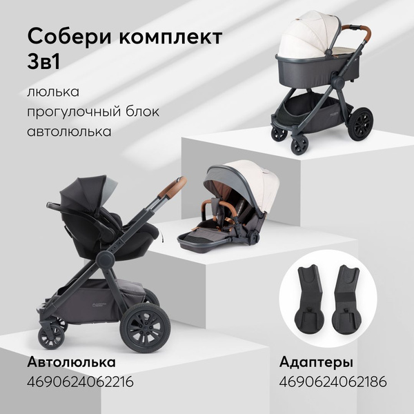 Коляска для новорожденных трансформер Happy Baby MOMMER PRO, 2 блока, с ...