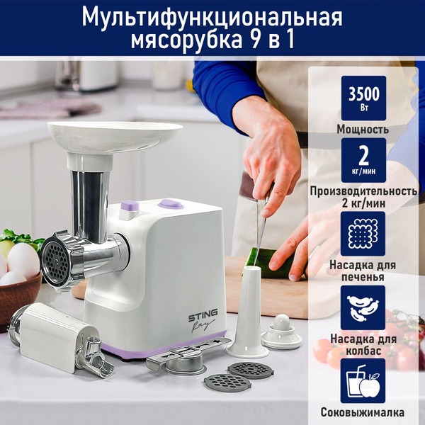 Купить мясорубку STINGRay ST-MG2500A по низкой цене: отзывы, фото ...