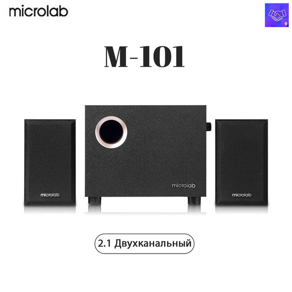 Высокочастотные динамики microlab-M-101, черный - купить по низким ценам в интернет-магазине ...