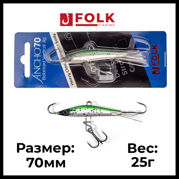 Балансир Folkfishing Ancho 70 FAB 02 - купить с доставкой по выгодным ценам в интернет-магазине ...