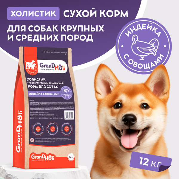 Корм для собак сухой, 12 кг / холистик гипоаллергенный беззерновой ...