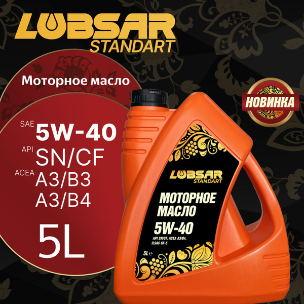 Масло моторное LUBSAR 5W-40 Синтетическое - купить в интернет-магазине ...