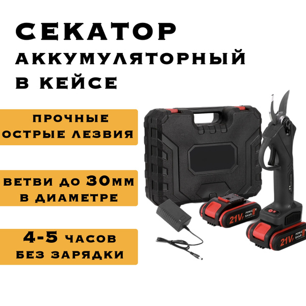 Trade Sense Секатор купить на OZON по низкой цене (1279461301)