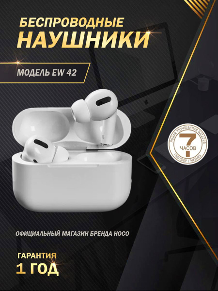 Наушники Внутриканальные hoco pro/._EW42 - купить по доступным ценам в ...