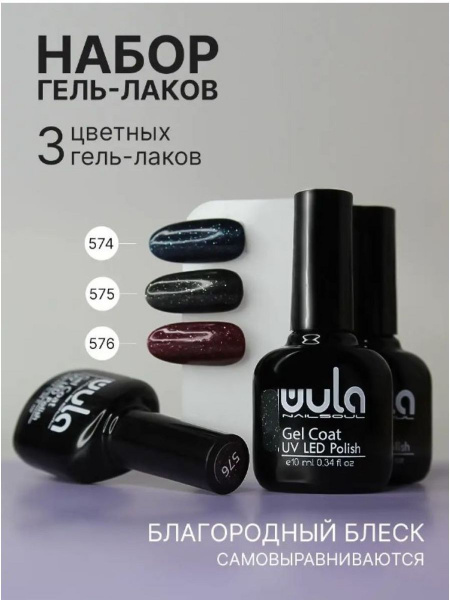 Набор гель лаков для ногтей, 3шт - купить с доставкой по выгодным ценам ...