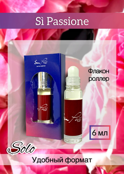 ZAHRA COSMETICS Si Passione Духи 6 мл (1355693176)
