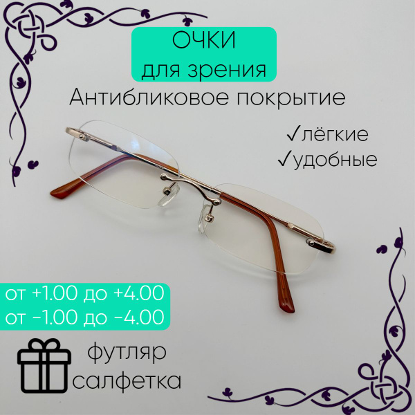 Готовые очки для зрения, чтения с диоптриями +1.25, женские, очки ...