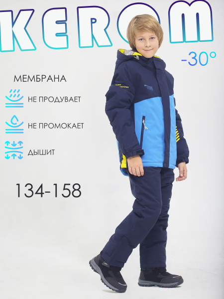 Комплект верхней одежды KEROM - купить с доставкой по выгодным ценам в ...