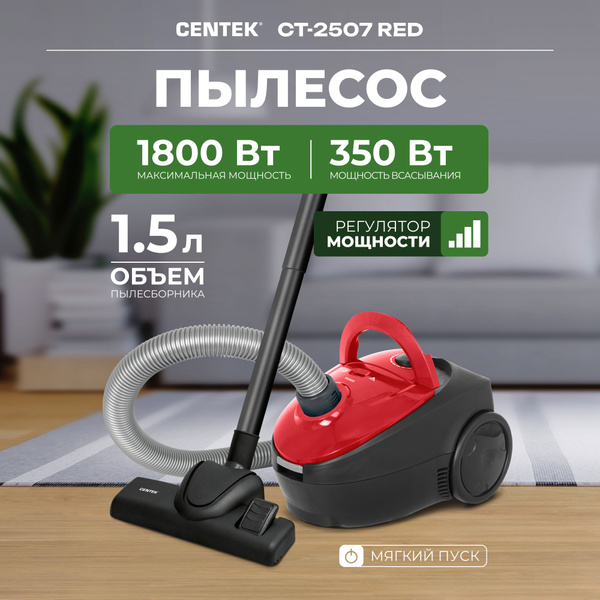 Бытовой пылесос для дома Centek CT-2507 RED, Маневренная щетка ...