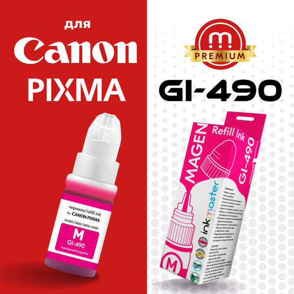 Расходник для печати Inkmaster GI-490, Пурпурный (magenta), для струйного принтера, совместимый ...