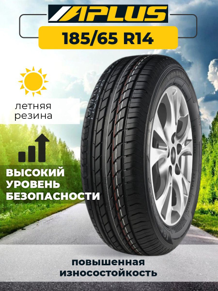 Шины для легковых автомобилей APLUS 185/65 14 Лето Нешипованные ...