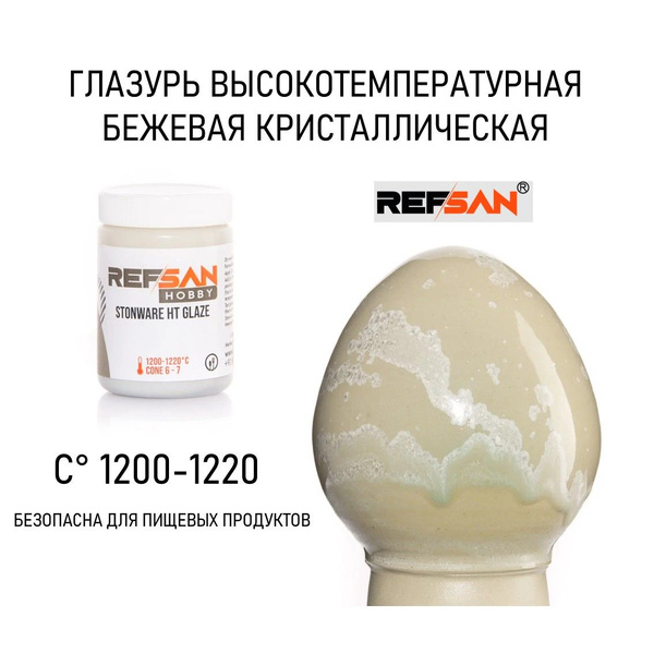 Глазурь для керамики кристаллическая SG 1570 снежная (118 мл), REFSAN купить на OZON по низкой ...