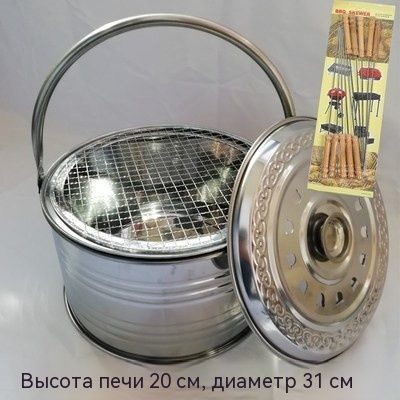 Угольная жаровня из нержавеющей стали гриль для барбекю - купить с ...