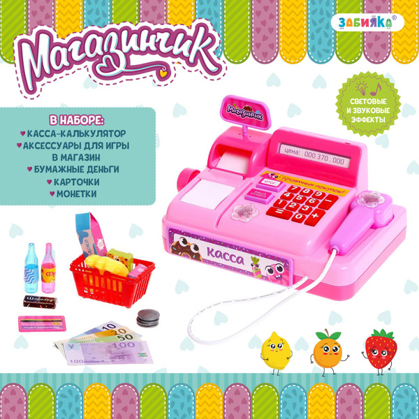 Игровой набор касса ZABIAKA "Магазинчик", для детей - купить с ...