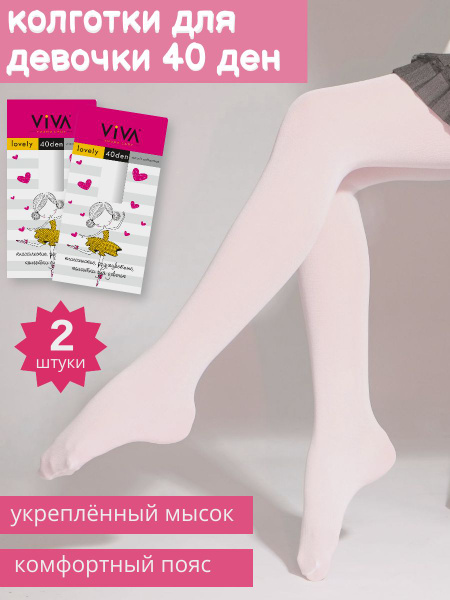 Колготки DANNI Школа белый, 40 den, 2 шт - купить с доставкой по выгодным ценам в интернет ...