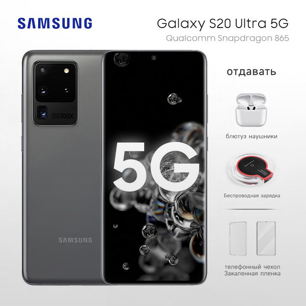 Смартфон Samsung Galaxy S20 Ultra - купить по выгодной цене в интернет ...