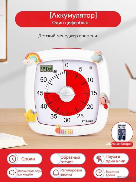 Детский визуальный таймер купить по низкой цене с доставкой и отзывами ...
