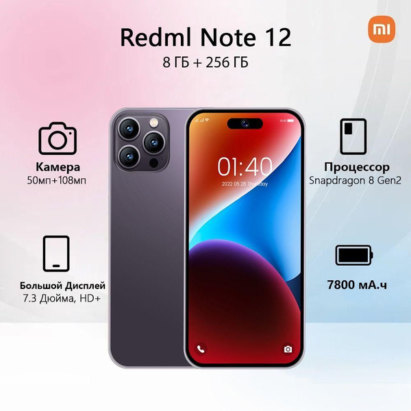 Смартфон SJU18-123-A131-Redml Note 12 256 ГБ 16 ГБ Фиолетовый, Бежевый 7.3 IPS SJU18-123-A131 ...