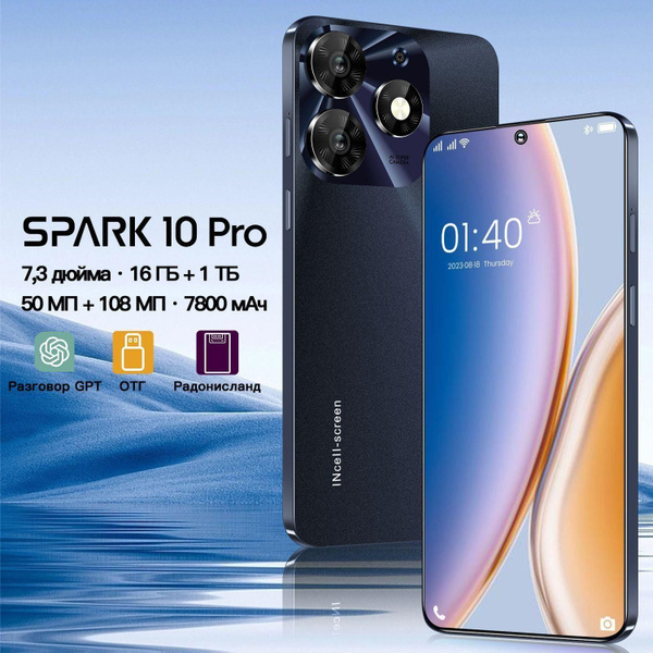 Смартфон Hot 300 Ultimate edition с 7,3-дюймовым экраном, сетью 163G ...