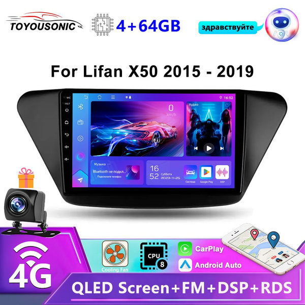 Штатная магнитола для Lifan X50/Лифан/Лифан X50 4+64G Android 2 din ...