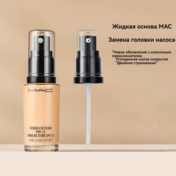 Дозатор помпа для тонального крема Порошковая жидкость, Clinique ...