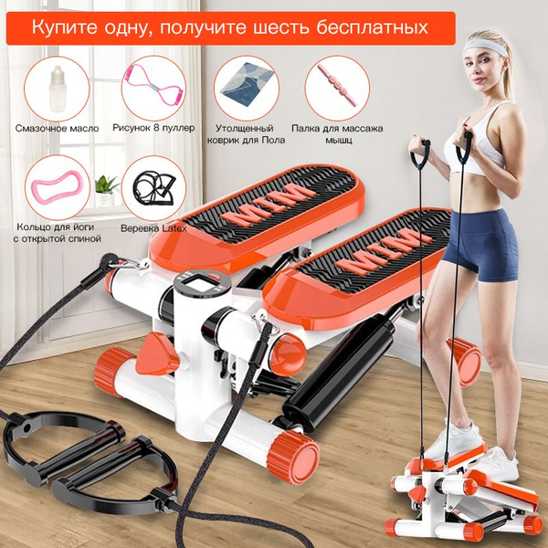 Степпер тренажер для дома Royal Fitness поворотный с эспандерами, для ...
