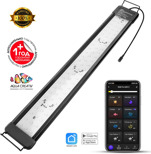 Светильник для аквариума морского/пресного HYGGER SMART LED RGB 120-135 ...