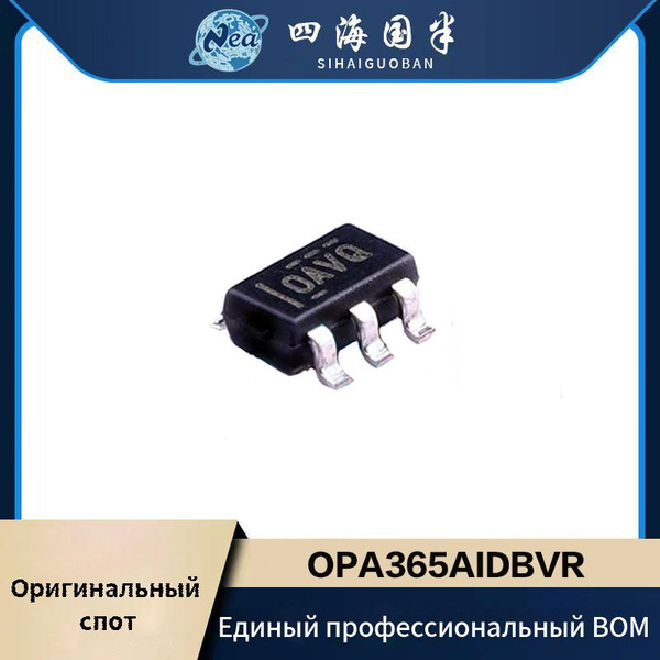 20PCS OPA365AIDBVR SOT23-5 Метки на деталях OAVQ Схема усилителя общего назначения 1 - купить с ...